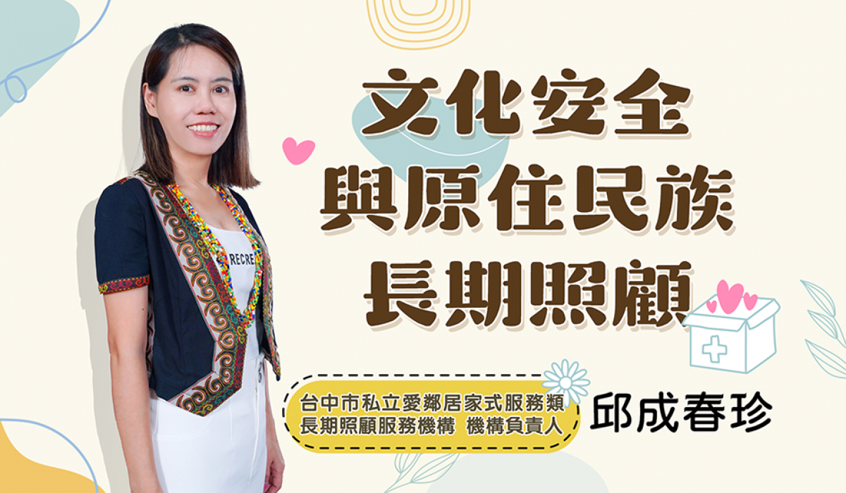 Gogocare|台灣長照課程影音平台